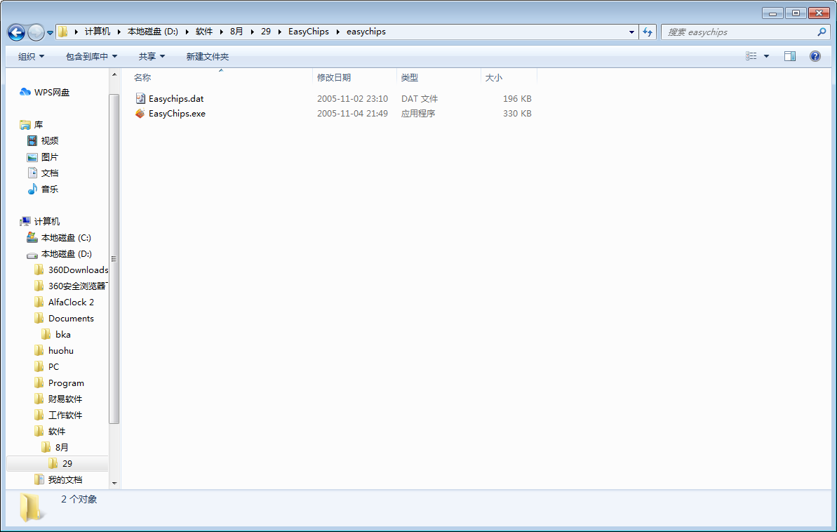 easychips下载-easychips官方版下载[检测软件]-pc下载网