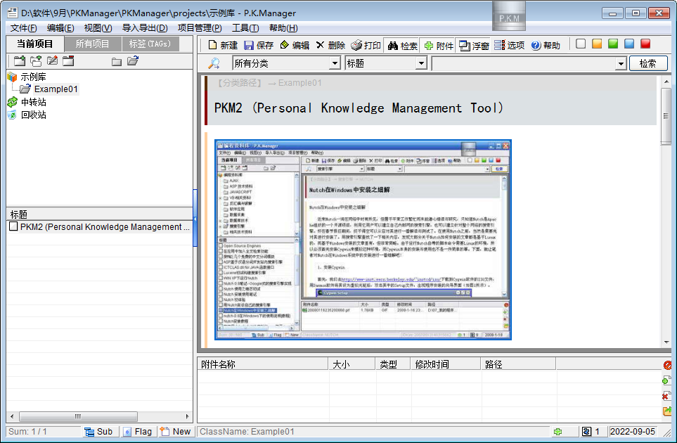 PKManager下载-PKManager官方版下载[管理软件]-pc下载网