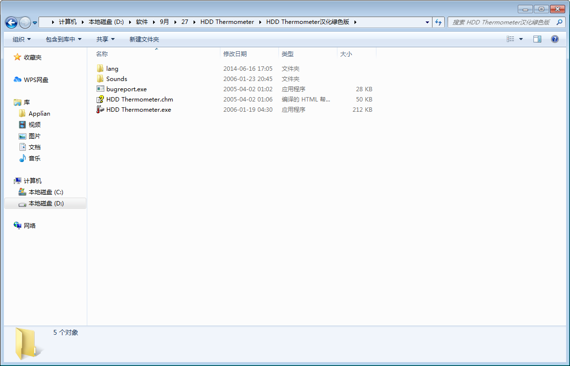 HDD Thermometer下载-HDD Thermometer最新版下载[温度软件]-pc下载网