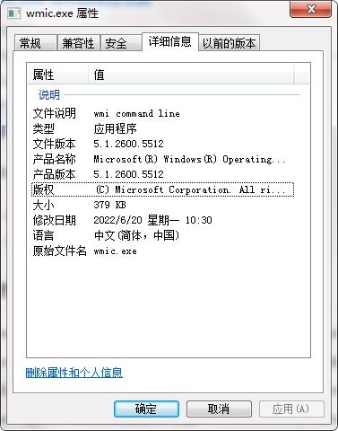 wmic.exe下载-wmic.exe最新版下载[系统命令行软件]-pc下载网