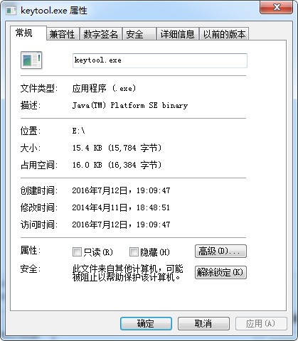 keytool.exe下载-keytool.exe最新版下载[系统辅助软件]-pc下载网