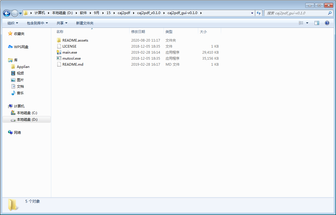 caj2pdf下载-caj2pdf官方版下载[caj转pdf软件]-pc下载网