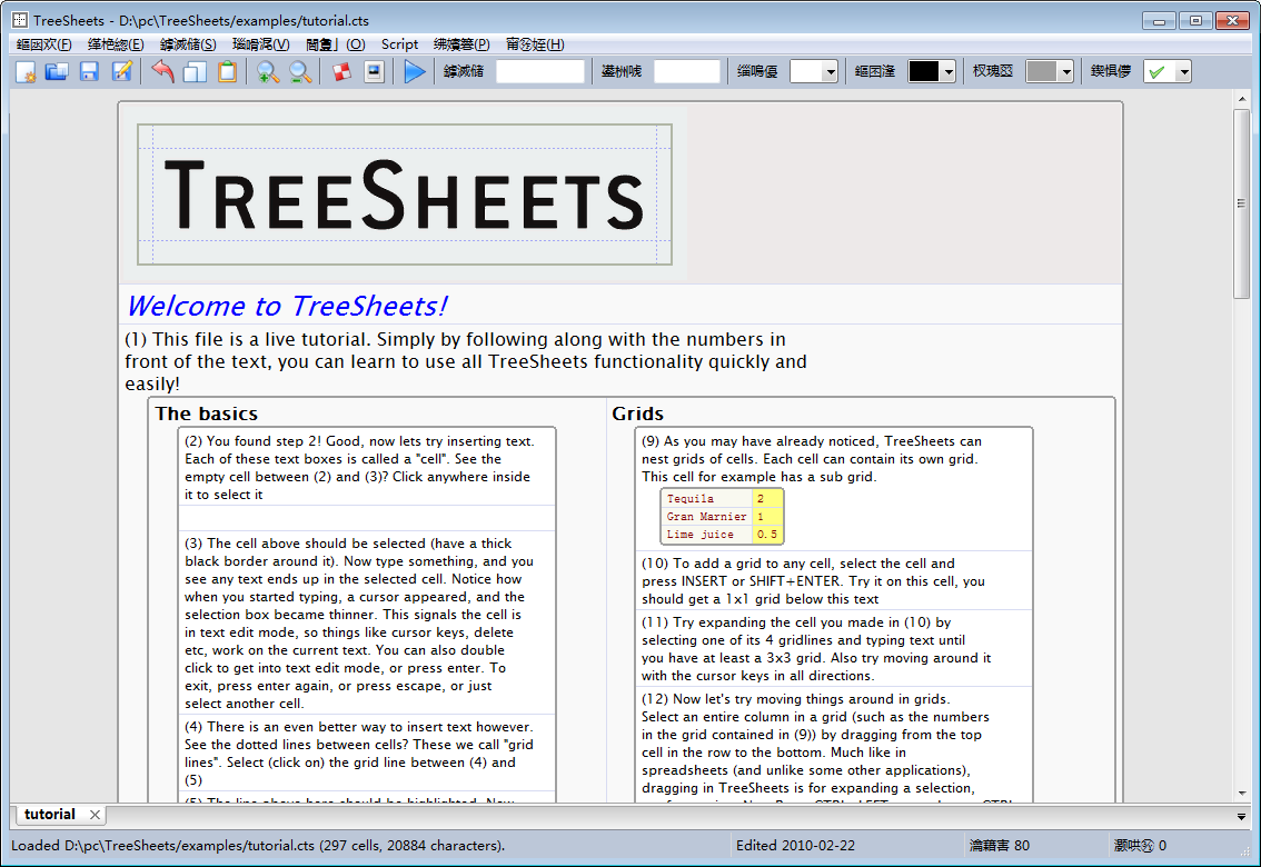 TreeSheets下载-TreeSheets官方版下载[管理软件]-pc下载网