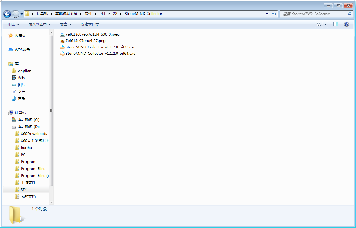 StoneMIND Collector下载-StoneMIND Collector最新版下载[化学信息提取]-pc下载网