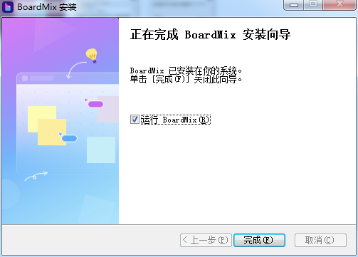 BoardMix下载-BoardMix官方版下载[协同软件]-pc下载网