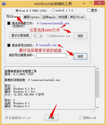 wimboot安装辅助工具下载-wimboot安装辅助工具官方版下载[辅助软件]-pc下载网