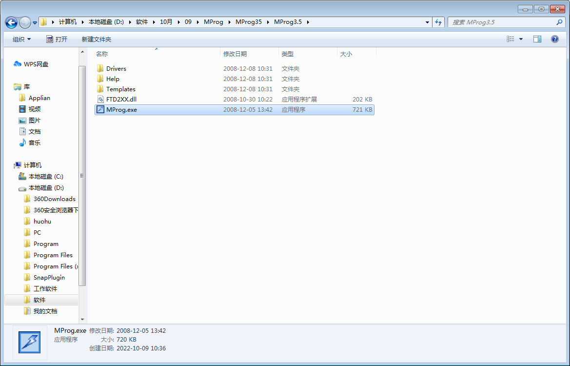 MProg下载-MProg官方版下载[参数设置修改软件]-pc下载网