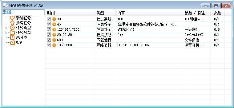 OnTimer下载-OnTimer最新版下载[定时管理软件]-pc下载网