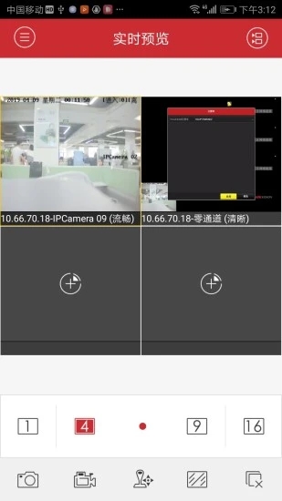 iVMS-4500 lite下载-iVMS-4500 lite官方版下载[监控软件]-pc下载网
