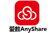 爱数AnyShare下载-爱数AnyShare最新版下载[文档云服务软件]-pc下载网