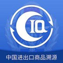 CIQ溯源下载-CIQ溯源官方版下载[信息软件]-pc下载网