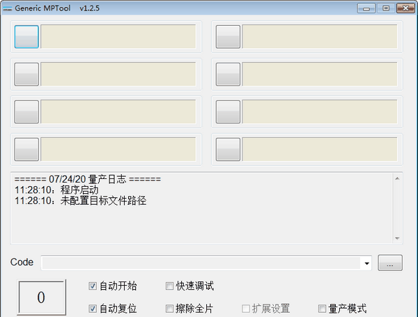 MPTOOL官方版-MPTOOL绿色免费版-MPTOOL最新版 1.4.8-PC下载网