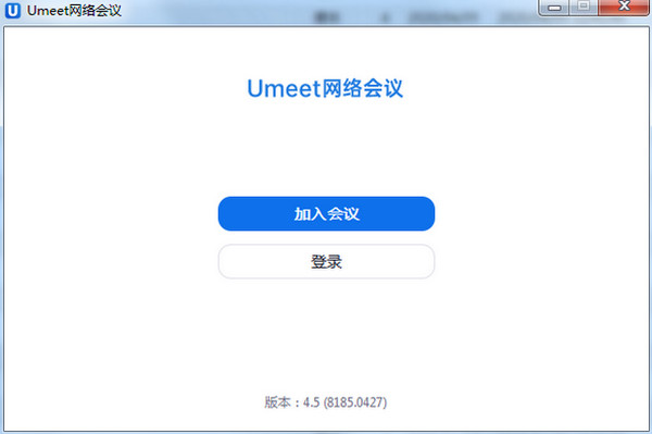 Umeet最新版-Umeet官方下载-Umeet最新版 5.0.24507.0314-PC下载网