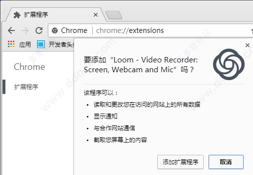 Loom官方版-Loom绿色免费版-Loom官方版 3.2.48-PC下载网