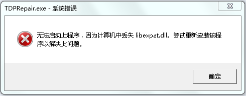 libexpat.dll下载-libexpat.dll官方版下载-PC下载网