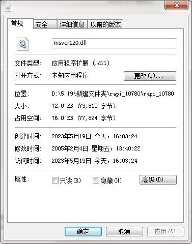 msvcr120.dll下载-msvcr120.dll官方正式版下载-PC下载网