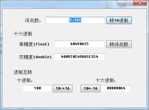 数字转换器下载-数字转换器官方正式版下载-PC下载网