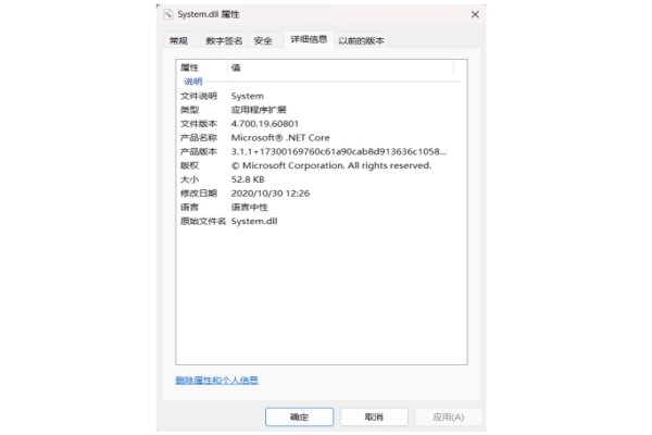 System.dll下载-System.dll电脑版下载[程序文本]-PC下载网