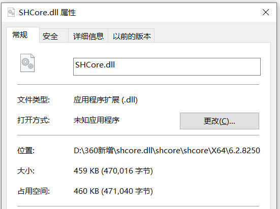 shcore.dll下载-shcore.dll最新版下载[dll文件]-PC下载网
