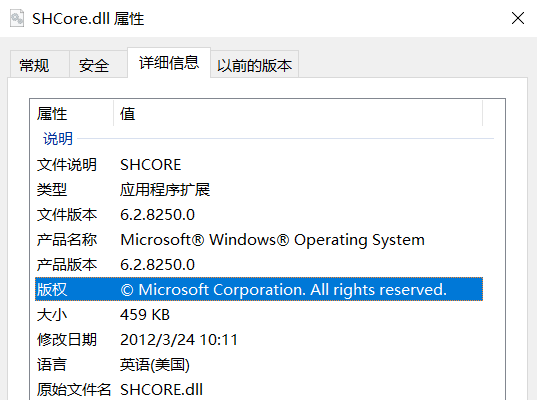 shcore.dll下载-shcore.dll最新版下载[dll文件]-PC下载网