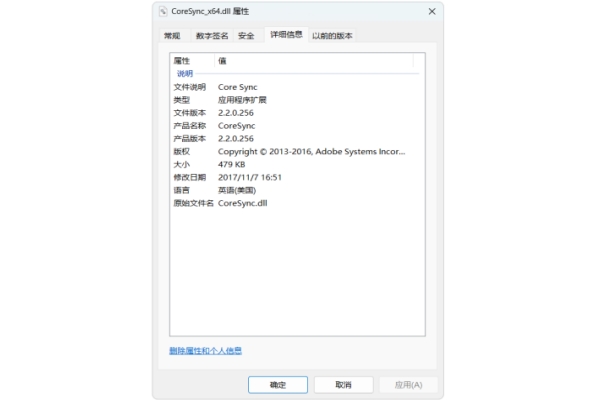 CoreSync_x64.dll下载-CoreSync_x64.dll电脑版下载[程序文本]-PC下载网
