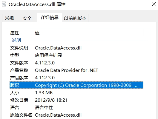 Oracle.DataAccess.dll下载-Oracle.DataAccess.dll最新版下载[dll文件]-PC下载网