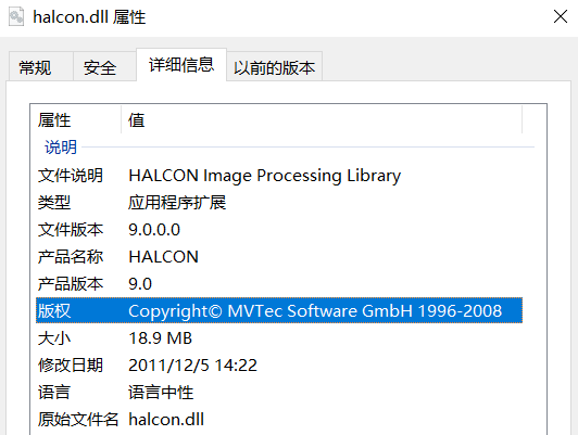 halcon.dll下载-halcon.dll最新版下载[dll文件]-PC下载网