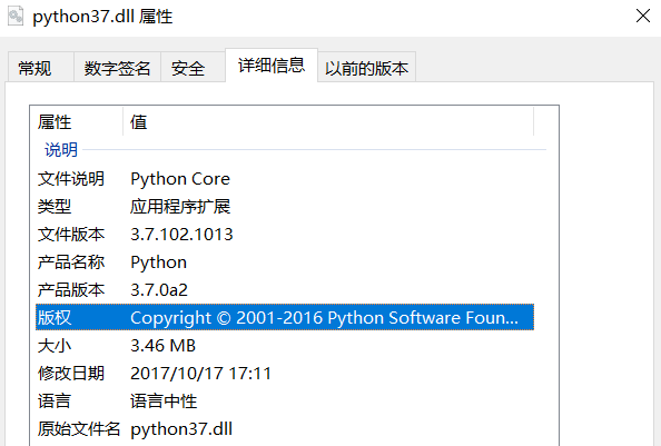 python37.dll下载-python37.dll最新版下载[dll文件]-PC下载网