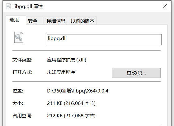 libpq.dll下载-libpq.dll最新版下载[dll文件]-PC下载网