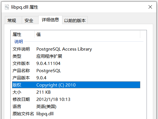 libpq.dll下载-libpq.dll最新版下载[dll文件]-PC下载网