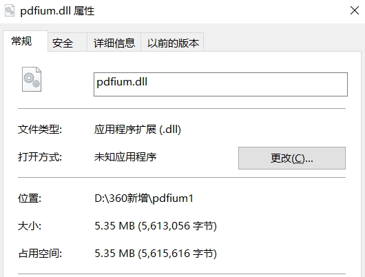 PDFium.dll下载-PDFium.dll最新版下载[dll文件]-PC下载网