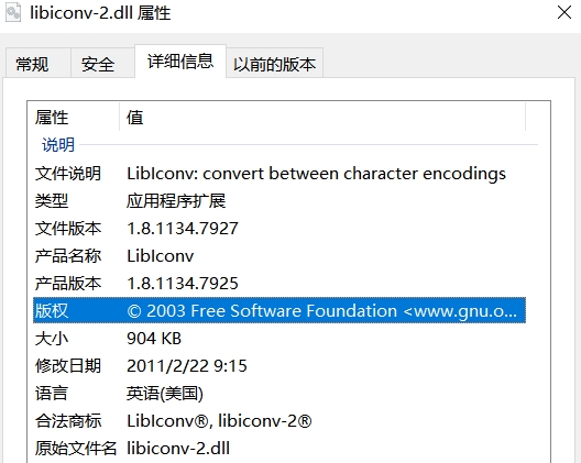 libiconv-2.dll下载-libiconv-2.dll最新版下载[DLL文件]-PC下载网