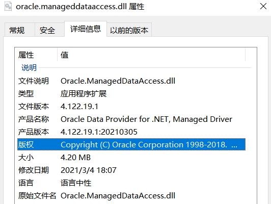 Oracle.ManagedDataAccess.dll下载-Oracle.ManagedDataAccess.dll最新版下载[dll文件]-PC下载网