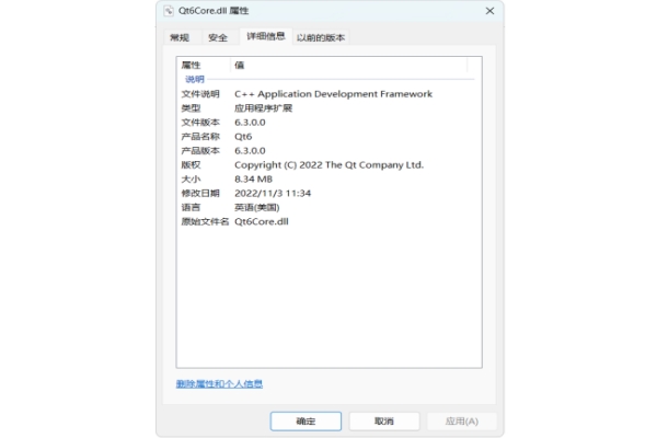 Qt6Core.dll下载-Qt6Core.dll电脑版下载[程序文本]-PC下载网