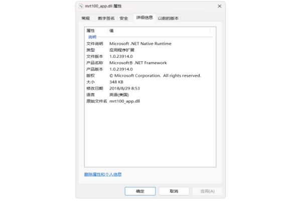 mrt100_app.dll下载-mrt100_app.dll电脑版下载[程序文本]-PC下载网
