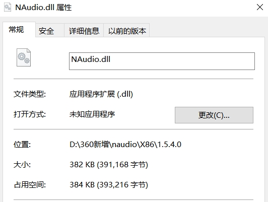 NAudio.dll下载-NAudio.dll最新版下载[翻译工具]-PC下载网