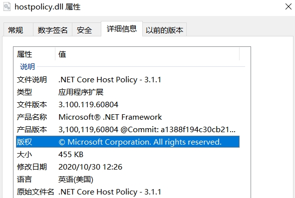 hostpolicy.dll下载-hostpolicy.dll最新版下载[dll文件]-PC下载网
