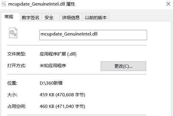 mcupdate_GenuineIntel.dll下载-mcupdate_GenuineIntel.dll最新版下载[dll文件]-PC下载网