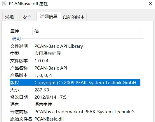 PCANBasic.dll下载-PCANBasic.dll最新版下载[dll文件]-PC下载网