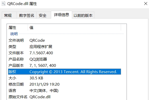 QRCoder.dll下载-QRCoder.dll最新版下载[dll文件]-PC下载网