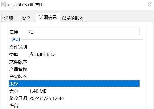 e_sqlite3.dll下载-e_sqlite3.dll最新版下载[dll文件]-PC下载网