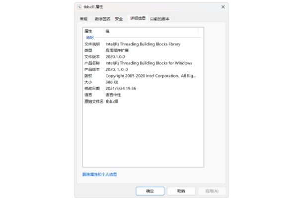 tbb.dll下载-tbb.dll电脑版下载[程序文本]-PC下载网