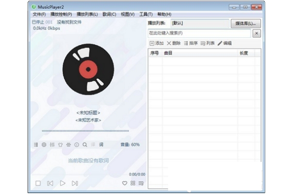musicplayer2下载-musicplayer2电脑版下载[音乐播放]-PC下载网