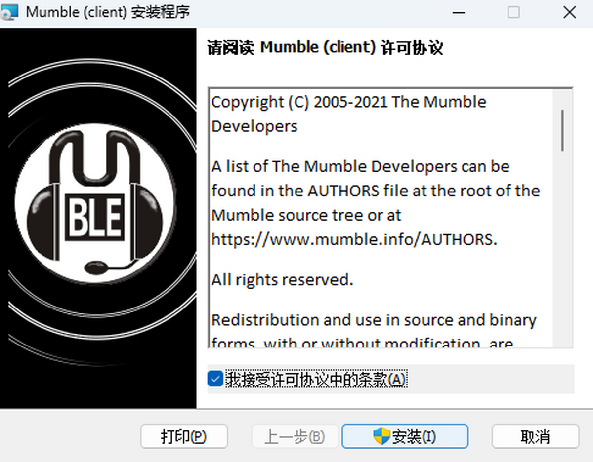 Mumble下载-Mumble最新版下载[通讯工具]-PC下载网