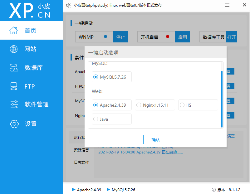 PHPStudy小皮面板下载-PHPStudy小皮面板电脑版下载[建站软件]-PC下载网
