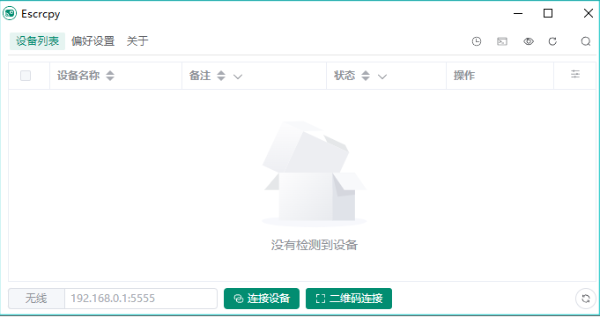 Escrcpy下载-Escrcpy电脑版下载[手机投屏]-PC下载网