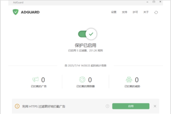AdGuard下载-AdGuard电脑版下载[广告拦截]-PC下载网