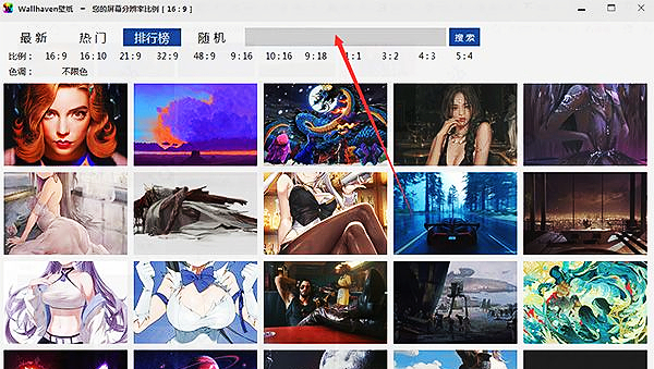 Wallhaven下载-Wallhaven电脑版下载[桌面壁纸]-PC下载网