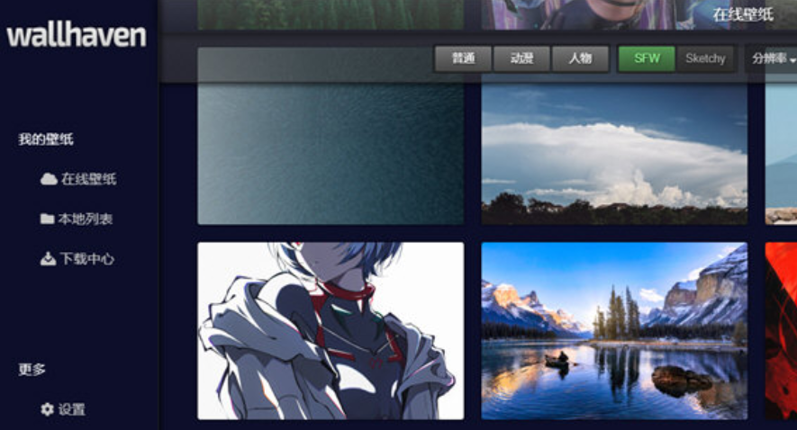 Wallhaven下载-Wallhaven电脑版下载[桌面壁纸]-PC下载网