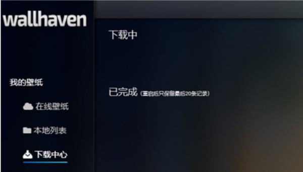 Wallhaven下载-Wallhaven电脑版下载[桌面壁纸]-PC下载网